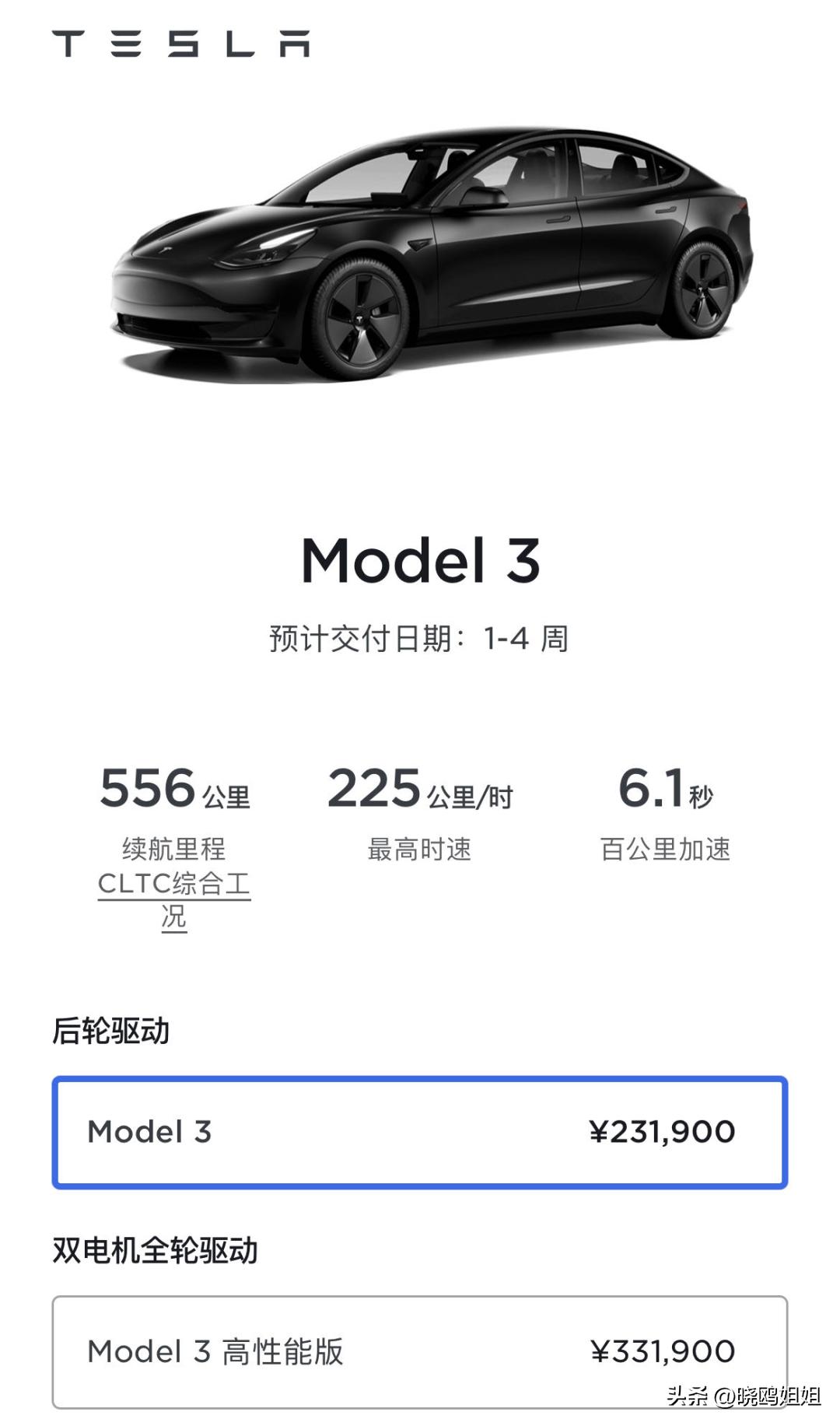 Unexpectedly, Tesla raised prices - iNEWS