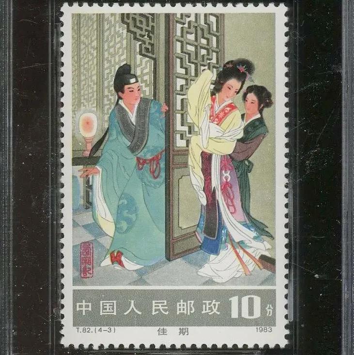 T82 The Story of the West Wing (The Story of Cui Yingying Waiting for ...