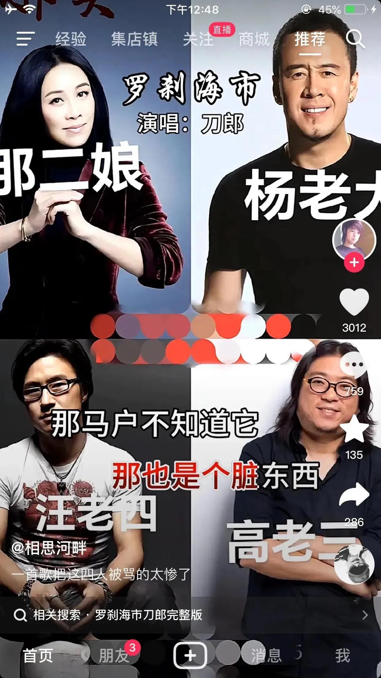 Dao Lang's new song "Raksha Haishi" is like a vivid cartoon, revealing ...