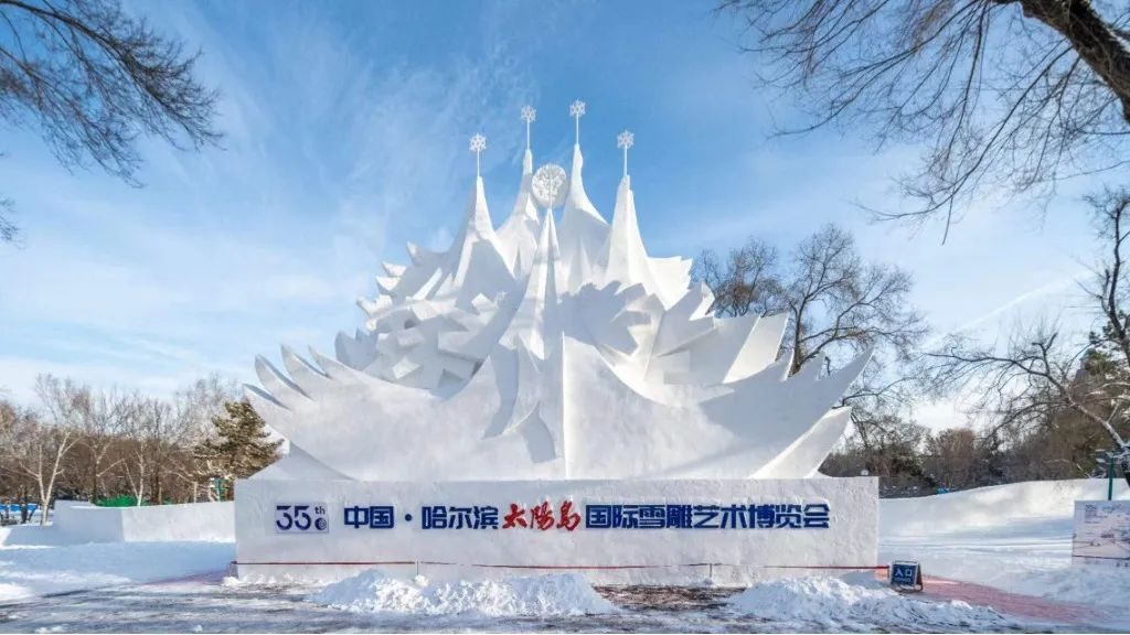 Walk into the fairy tale world of snow sculptures with Sun Island Snow ...