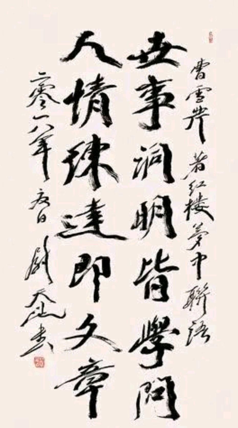 The first professor of calligraphy in China, won the Lanting Award for ...