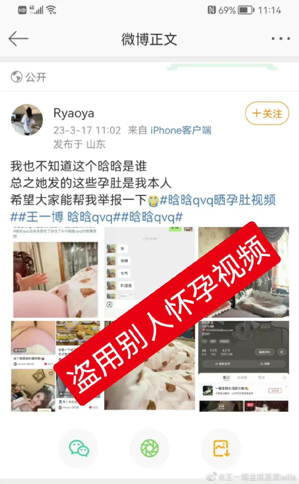 [Internet lunatic fantasizes that he entertains Wang Yibo's child in ...