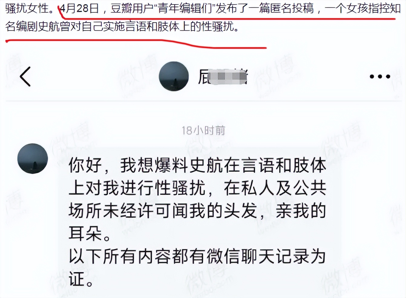The follow-up of Shi Hang's sexual harassment incident is coming! As a ...