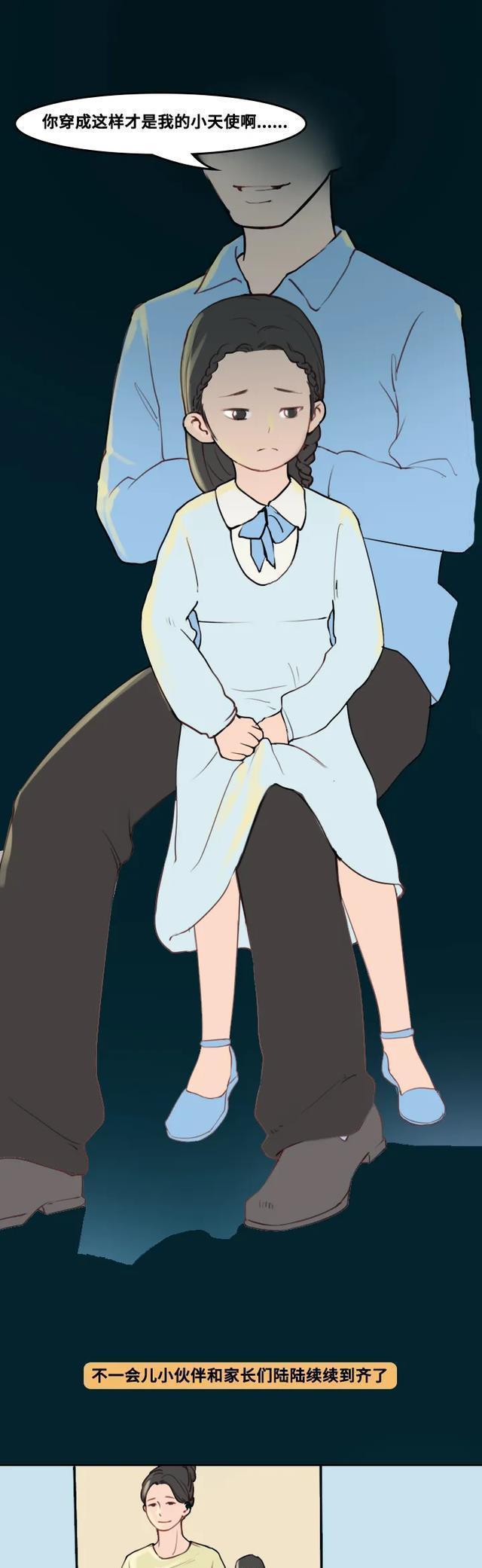 What is "pedophile"?How "perverted" are those pedophiles? - iNEWS