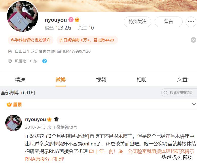 Why are the evaluations of Professor Shi Yigong and Professor Yan Ning ...