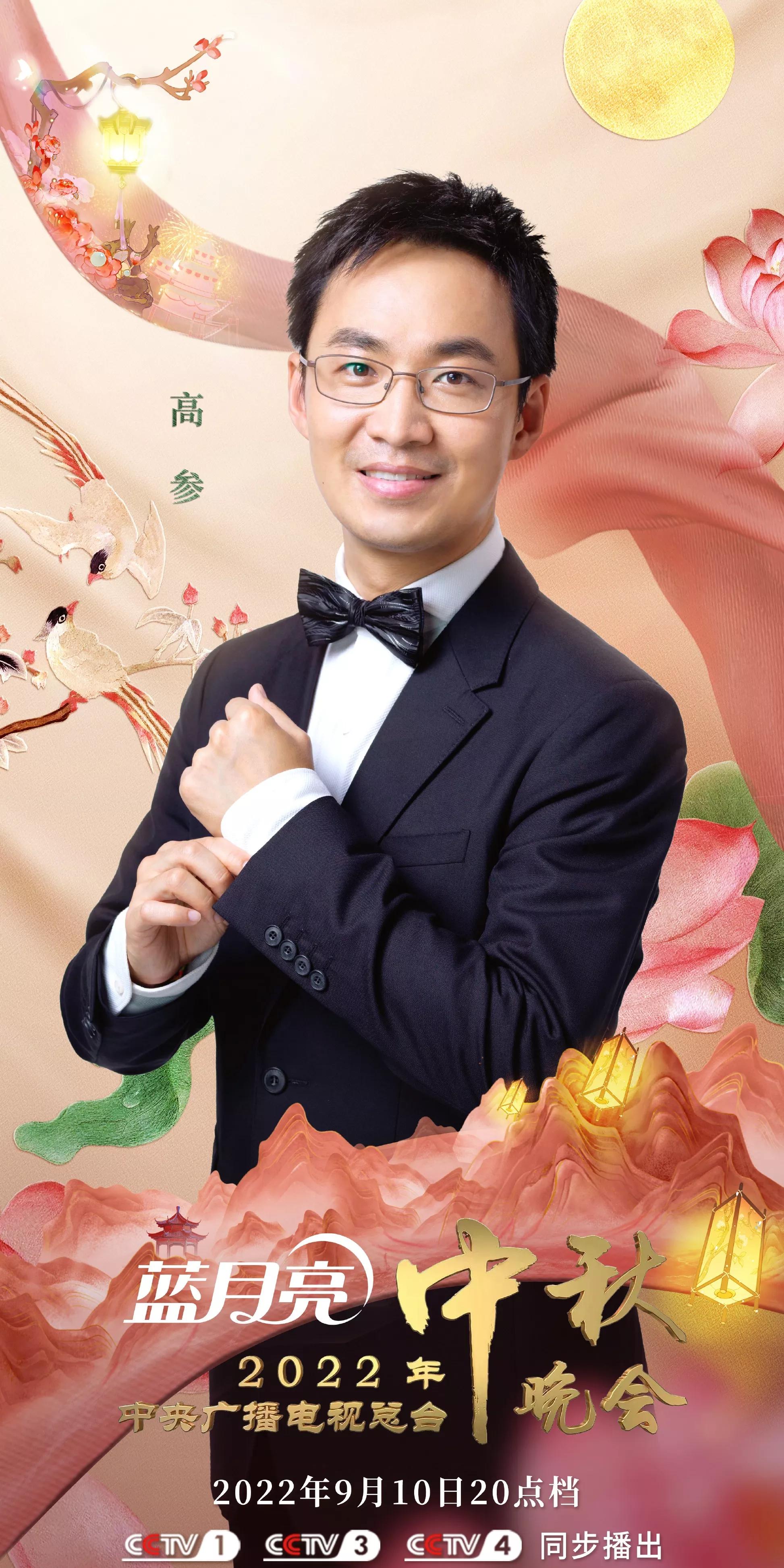 The official announcement of the second wave of CCTV Mid-Autumn Festival Gala, are you looking ...