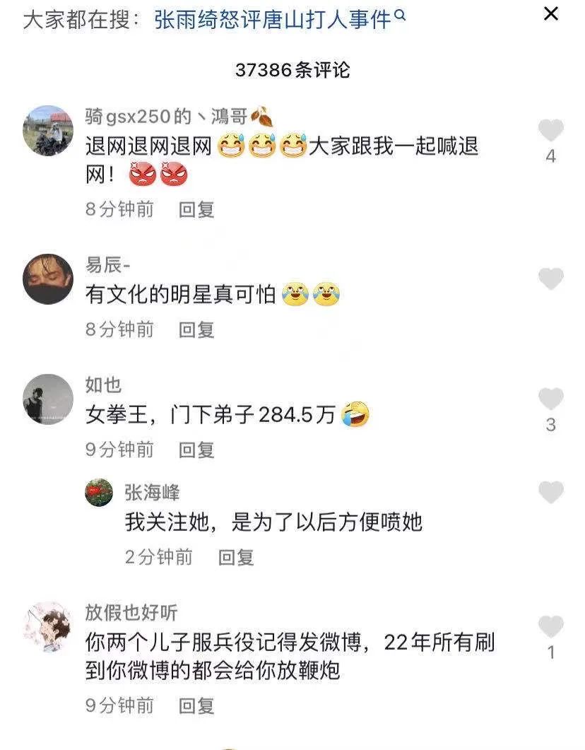 Li Bingbing, Haiqing, Zhang Yuqi and other actresses spoke out for the ...