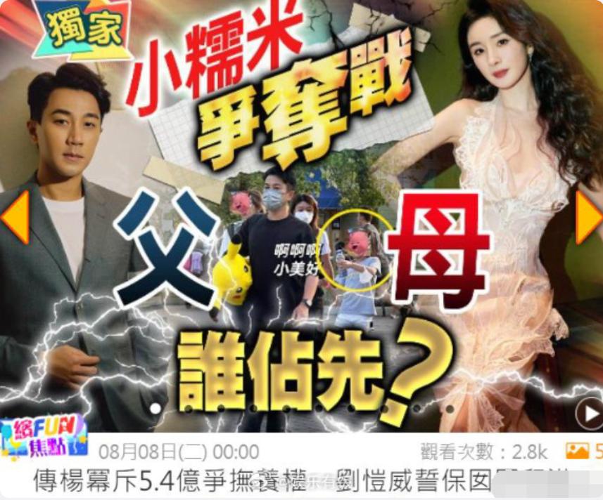 Yang Mi fights for custody? Wang Hedi and Yu Shuxin be? Yu Shi love? Tan Jianci Luo Yunxi fans ...
