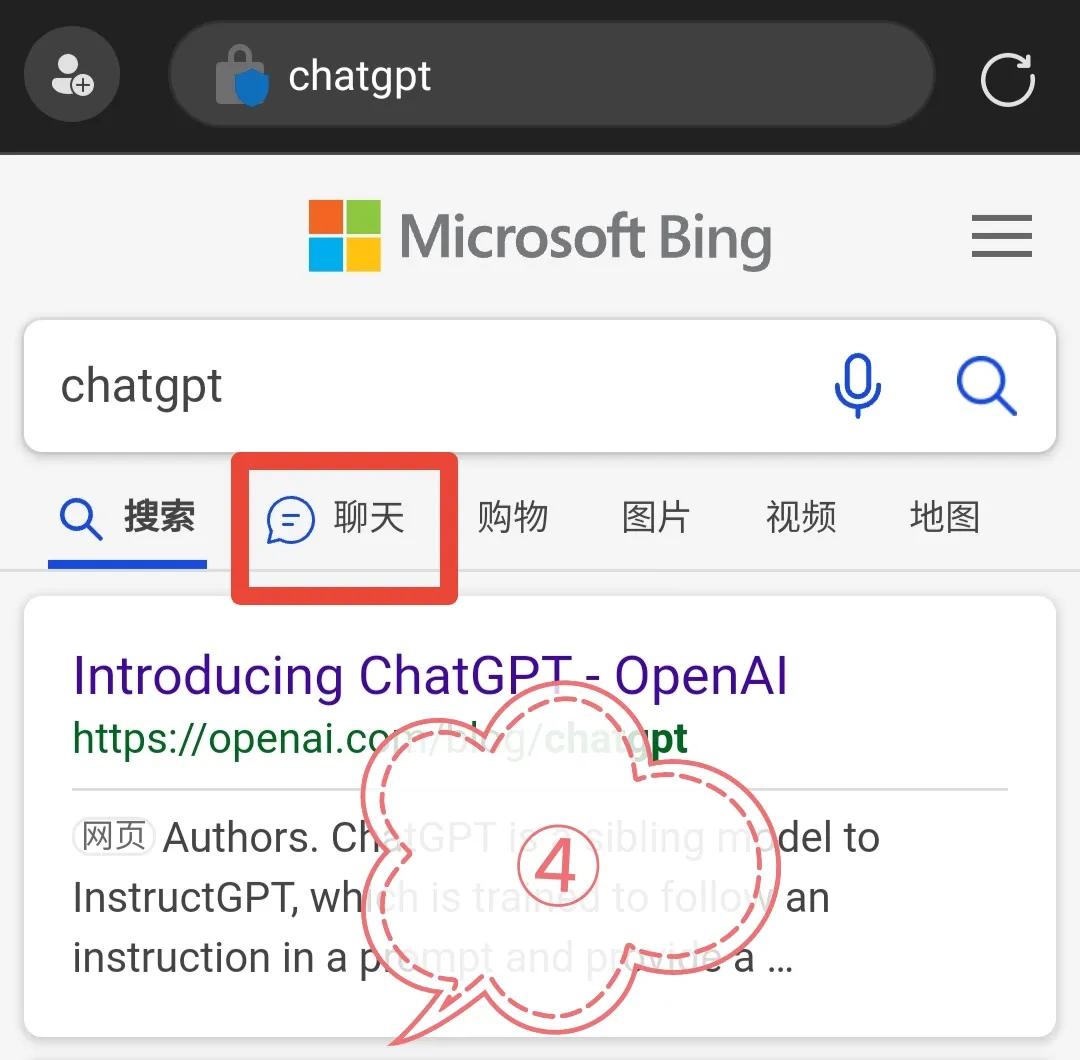 How to use New Bing, a GPT-4.0-based search engine, on your phone - iNEWS