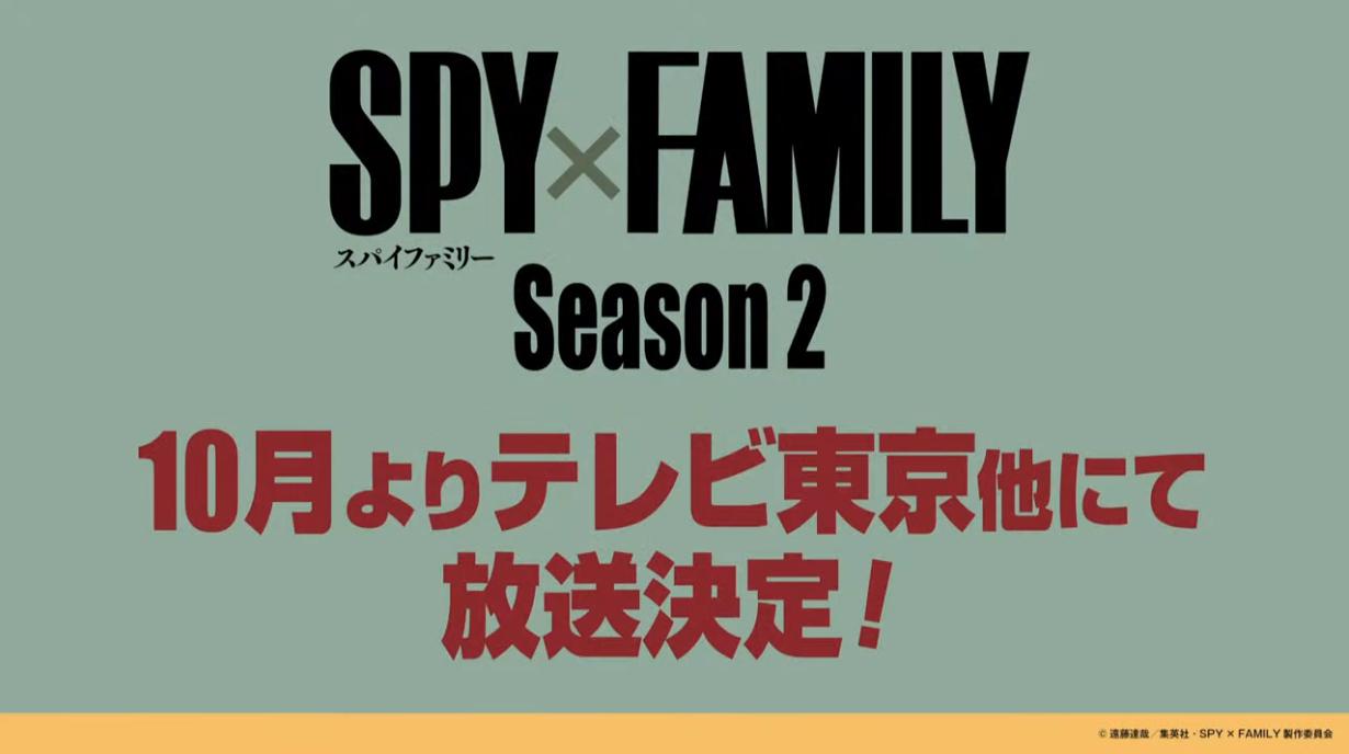 The promotional image of the theatrical version of Spy Play House is ...