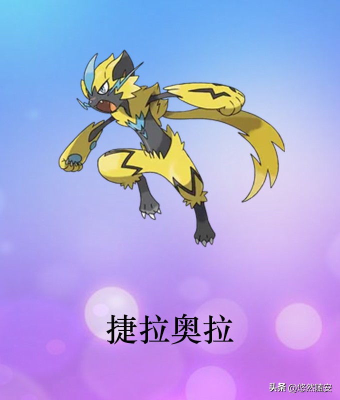 Pokémon evolution form and other forms to watch (18) - iNEWS