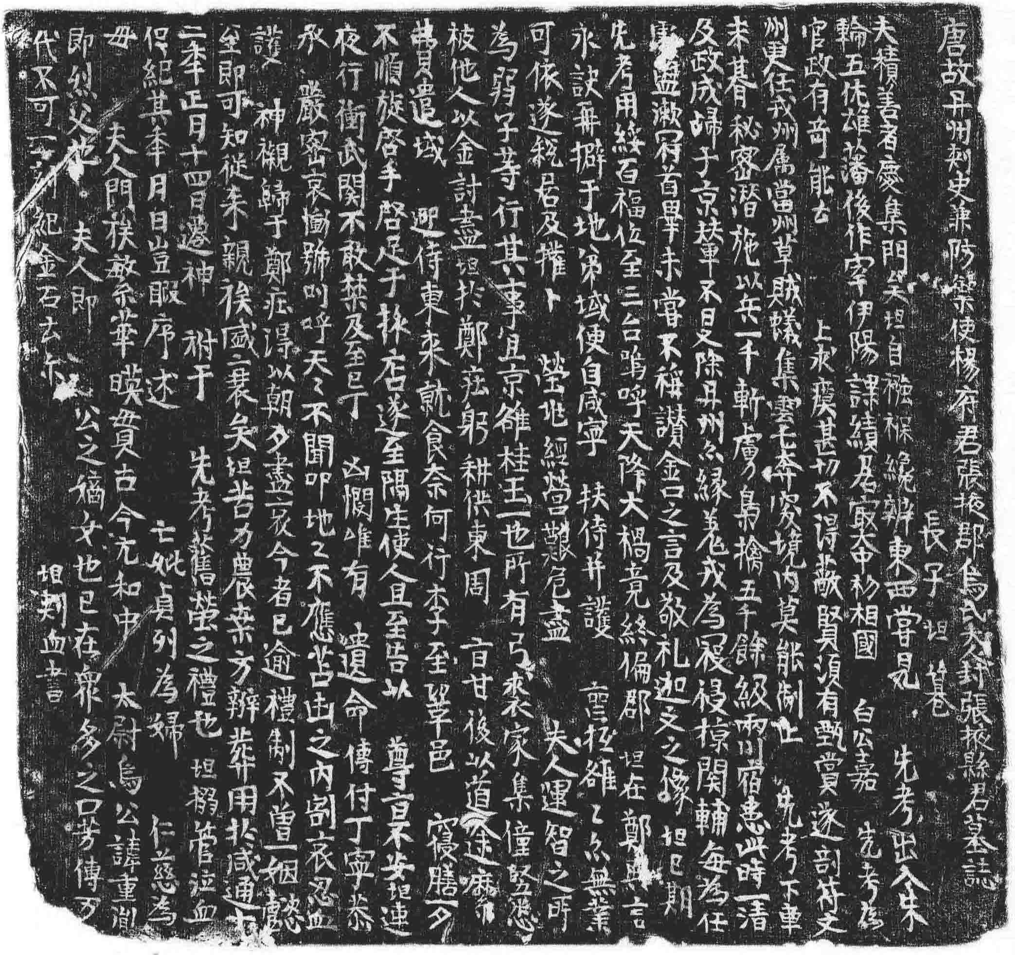 "Golden Stele Rubbing" "Wushi's Epitaph" in the Tang Dynasty, the ...