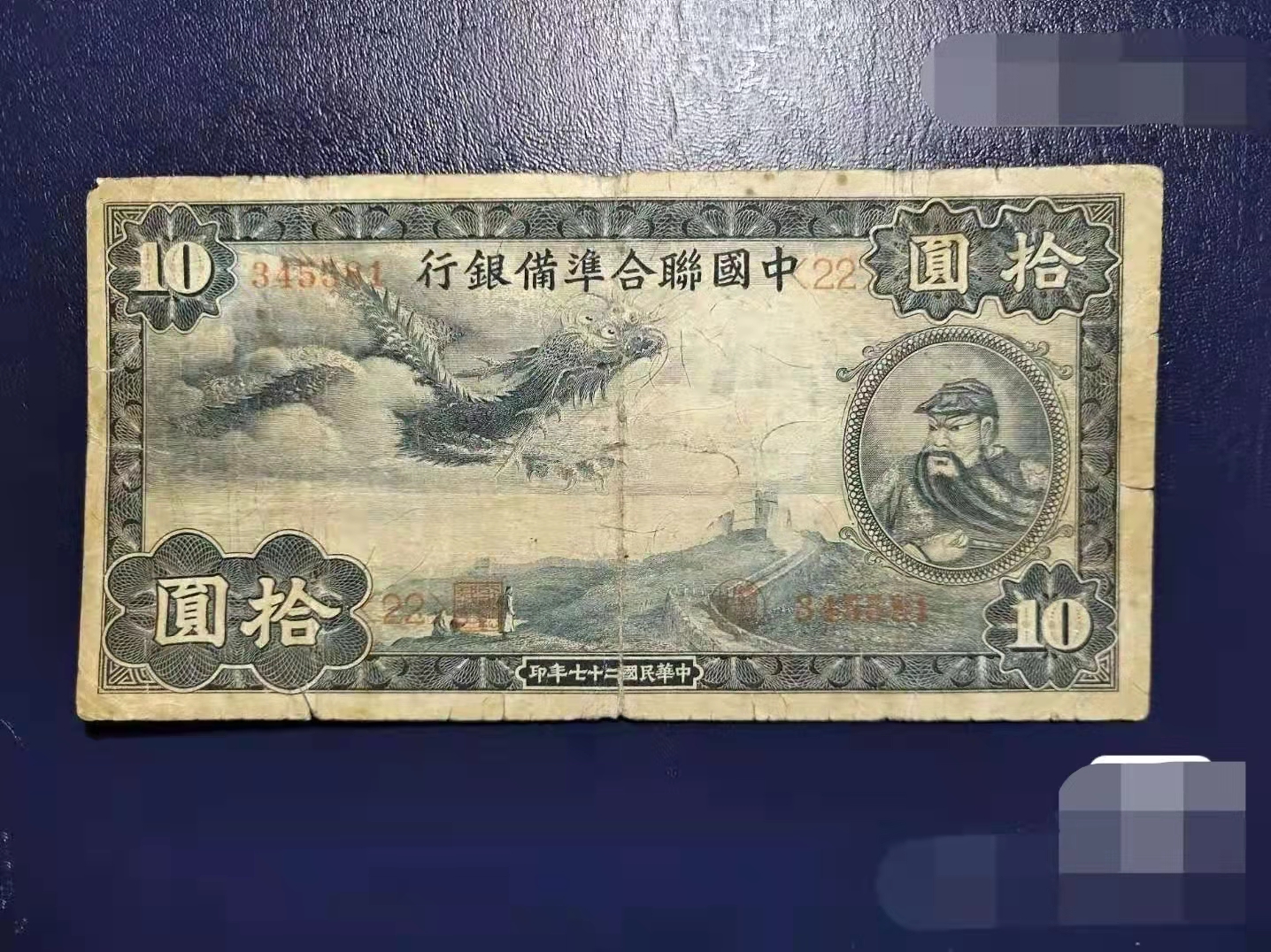 What is "Dragon Ticket"?Why is it so expensive? - iNEWS