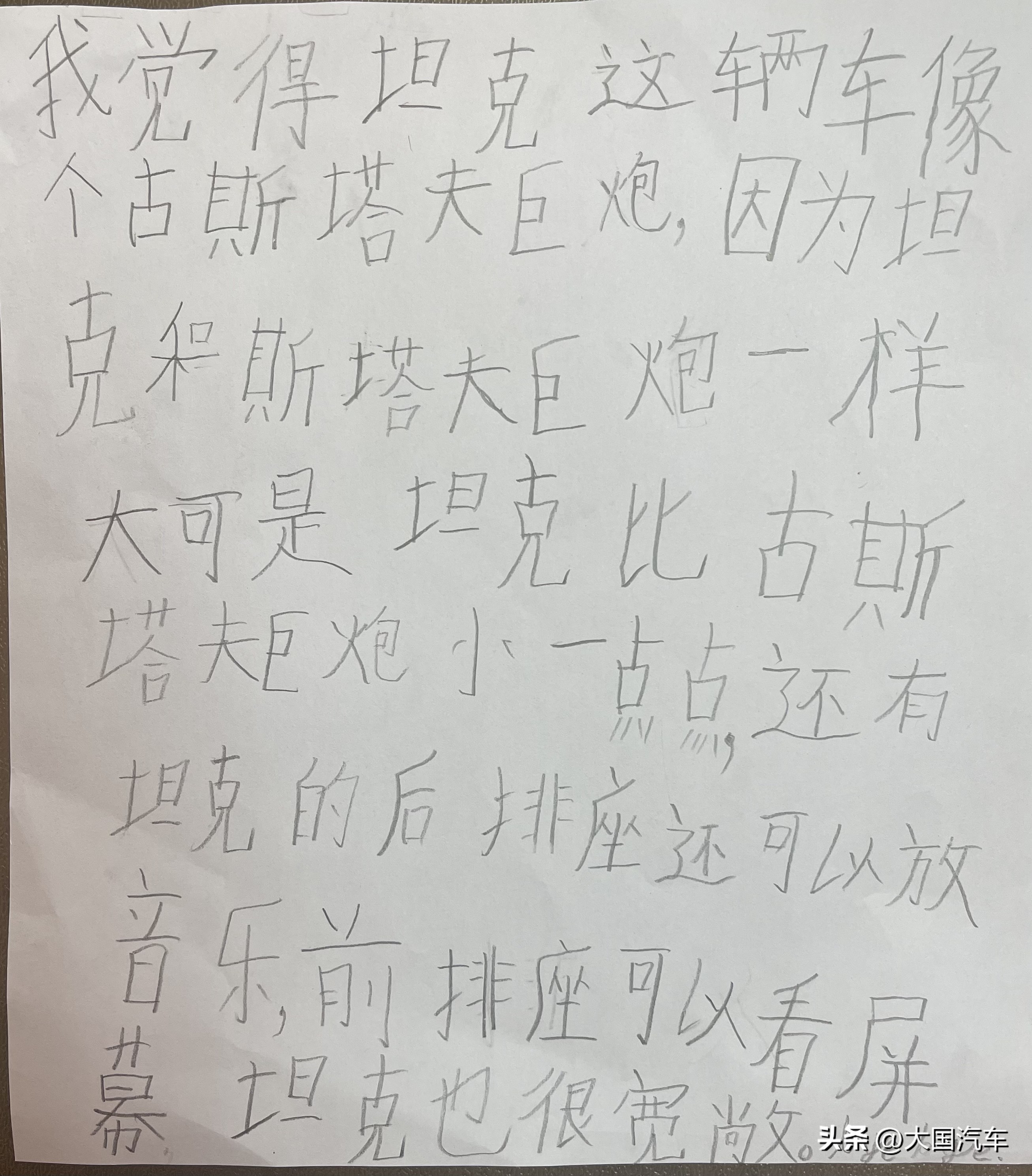 Gustav Cannon? menacing super tank - iNEWS