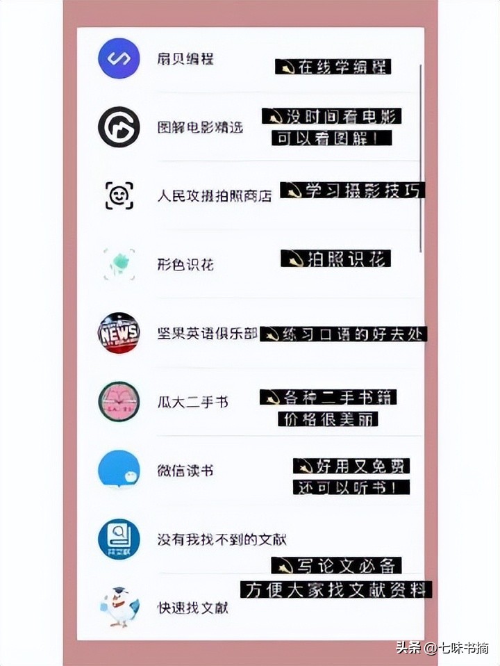 A complete collection of super practical WeChat applets - iMedia