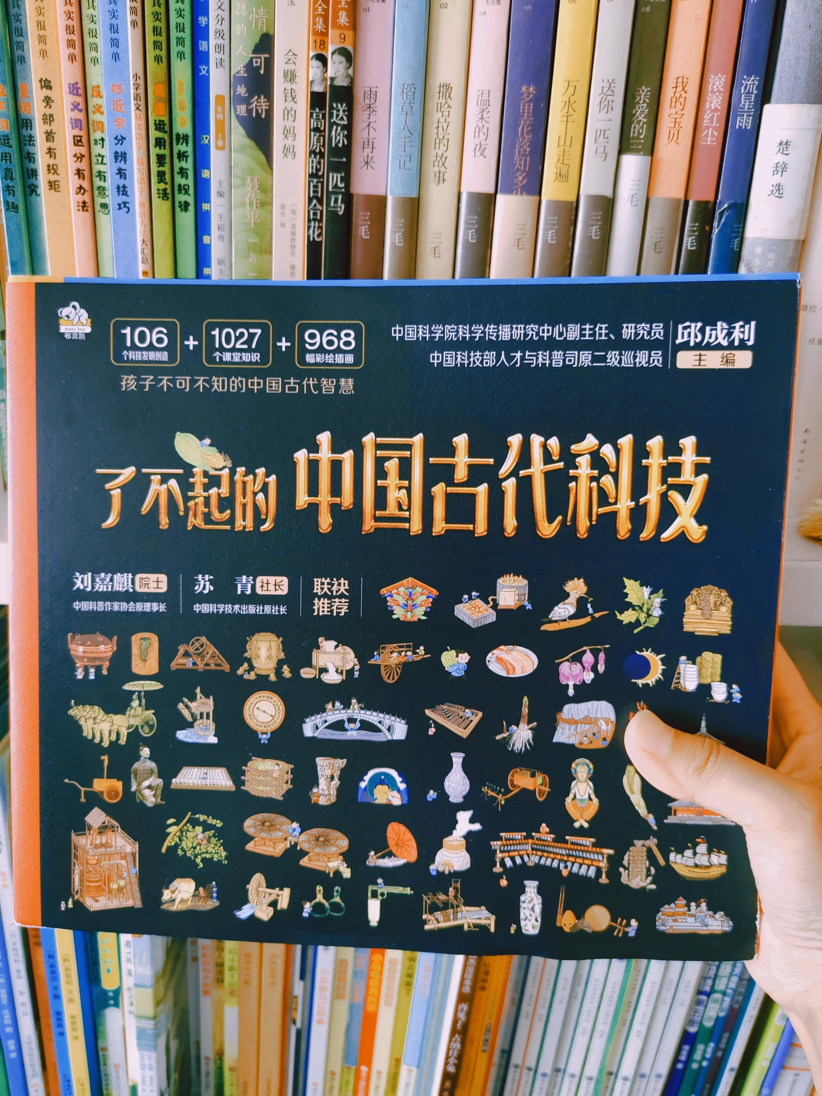 Amazing Ancient Chinese Technology - iNEWS