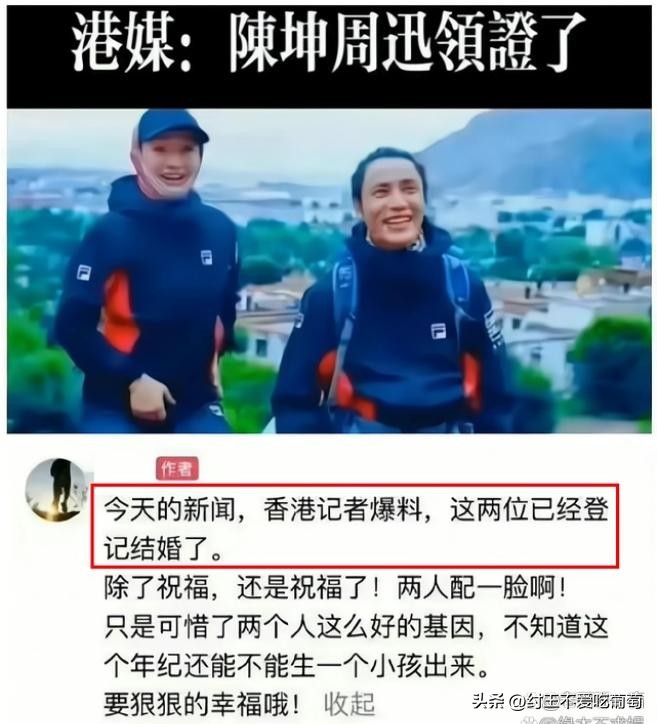 Hong Kong media revealed that Zhou Xun and Chen Kun have secretly married! As evidenced by the ...