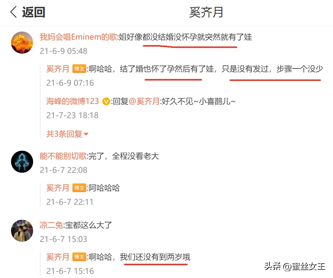 Luoyang beauty Xi Qiyue - iNEWS