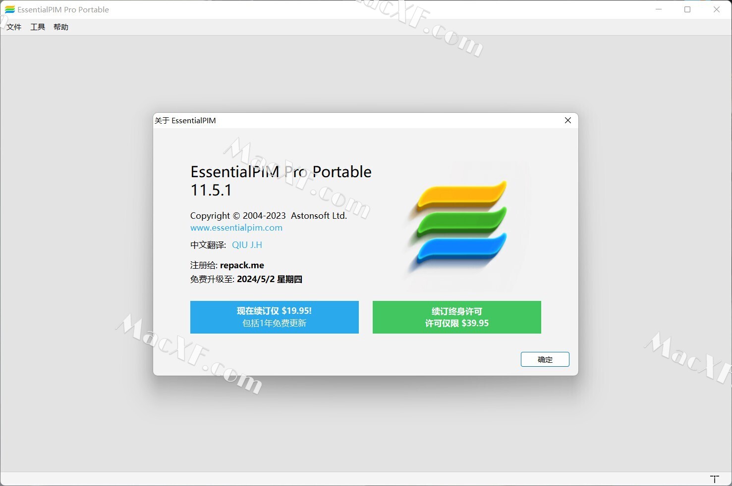 EssentialPIM Pro Business (schedule management) v11.5.2 - iNEWS