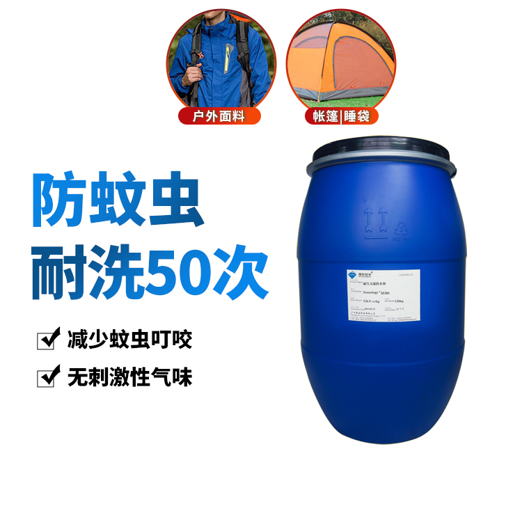 Application of anti-mosquito finishing agent on mosquito net fabric - iNEWS