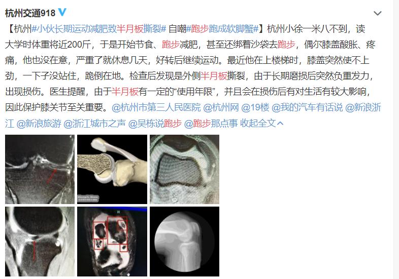 How do Chinese knees get more and more "injured" with use? - iNEWS