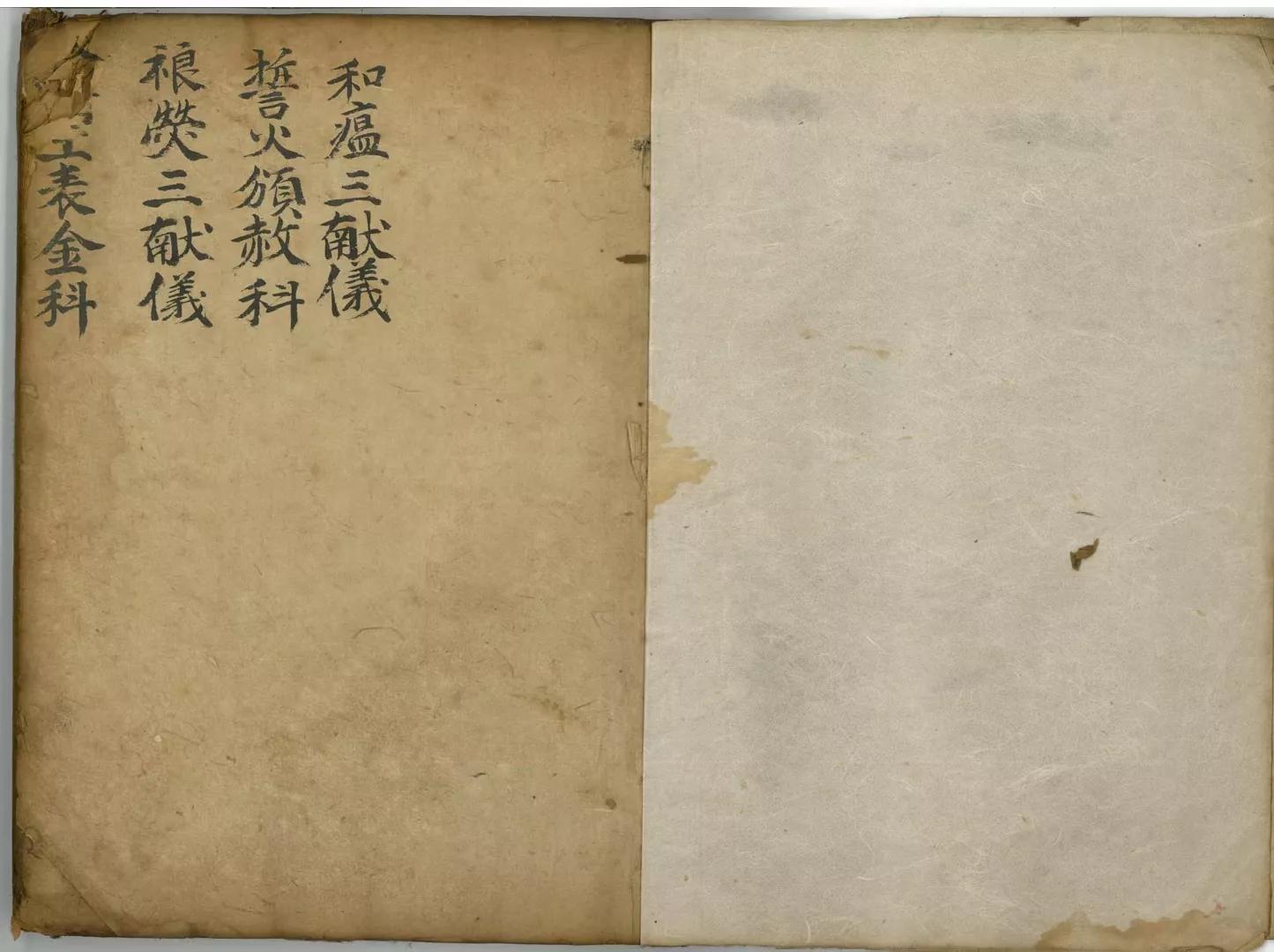 "Tian Fu Huo De Biao Ke", a manuscript of ancient Taoist rituals - iNEWS