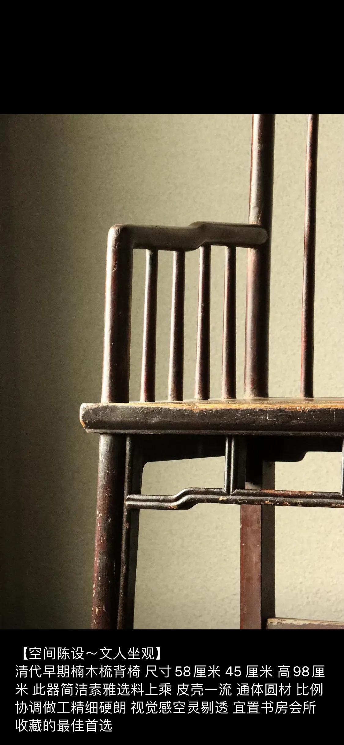 Early Qing Dynasty Phoebe Comb Back Chair - iMedia