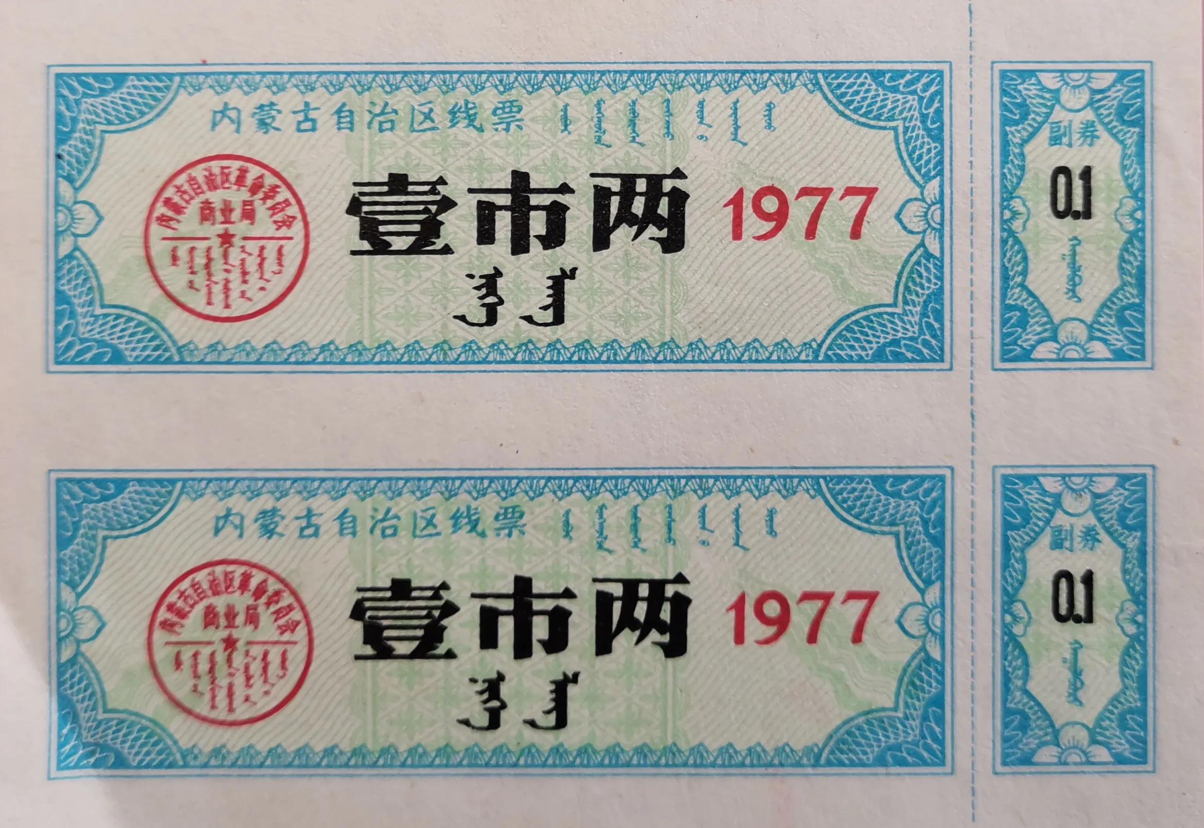 Ticket age (cloth ticket) - iNEWS