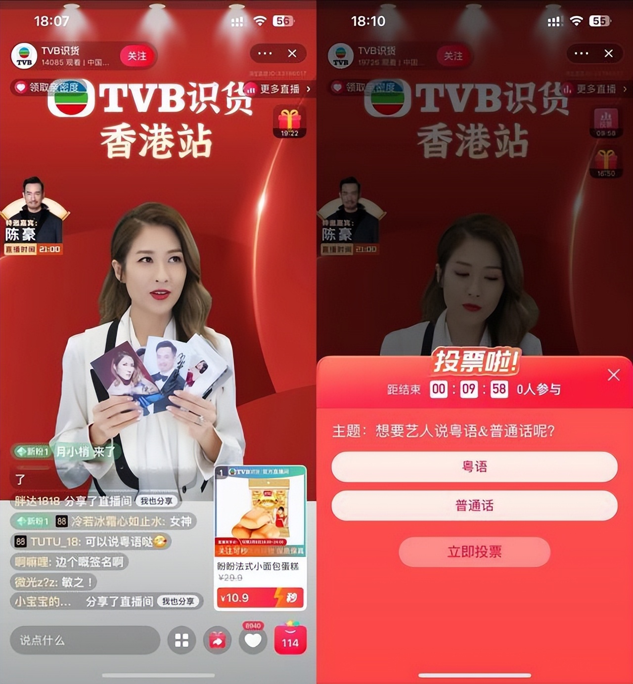The cumulative number of viewers is 4.85 million. Can Taobao save Hong Kong TVB? - iNEWS
