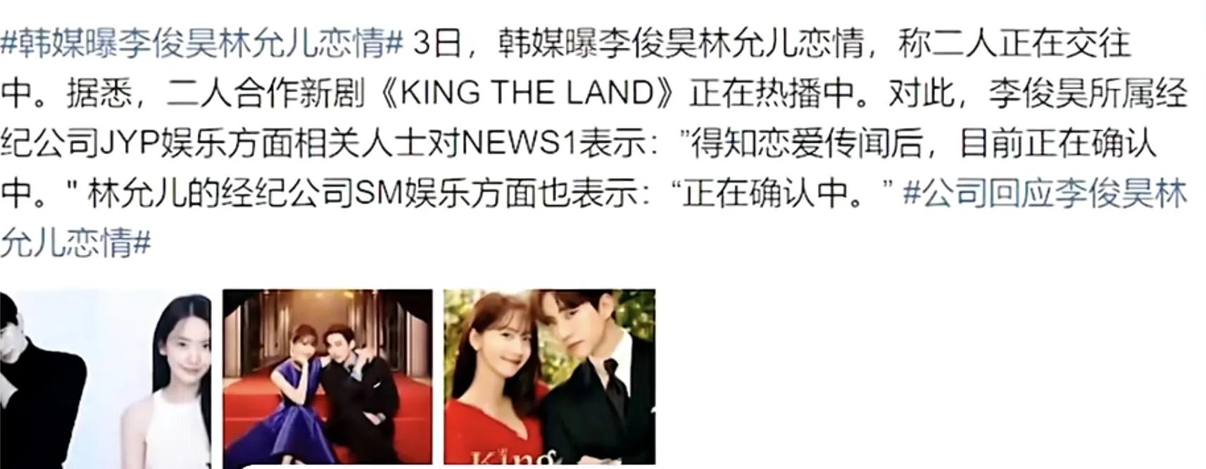 Li Junhao and Lin Yuner have developed into lovers in private, and the ...