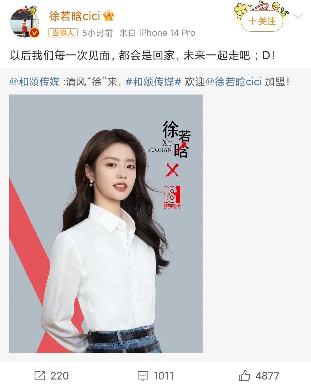 Zhou Dongyu, Xu Ruohan, Li Runqi, Ding Zhen, Shi Hang - iNEWS