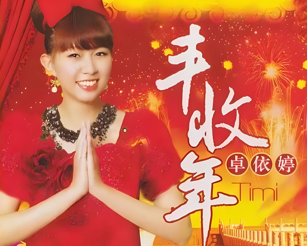 "Goddess of the Generation" Zhuo Yiting was almost destroyed by the ...
