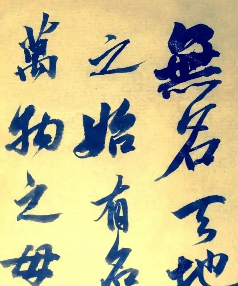 The beginning of the nameless world; the mother of all things - iNEWS