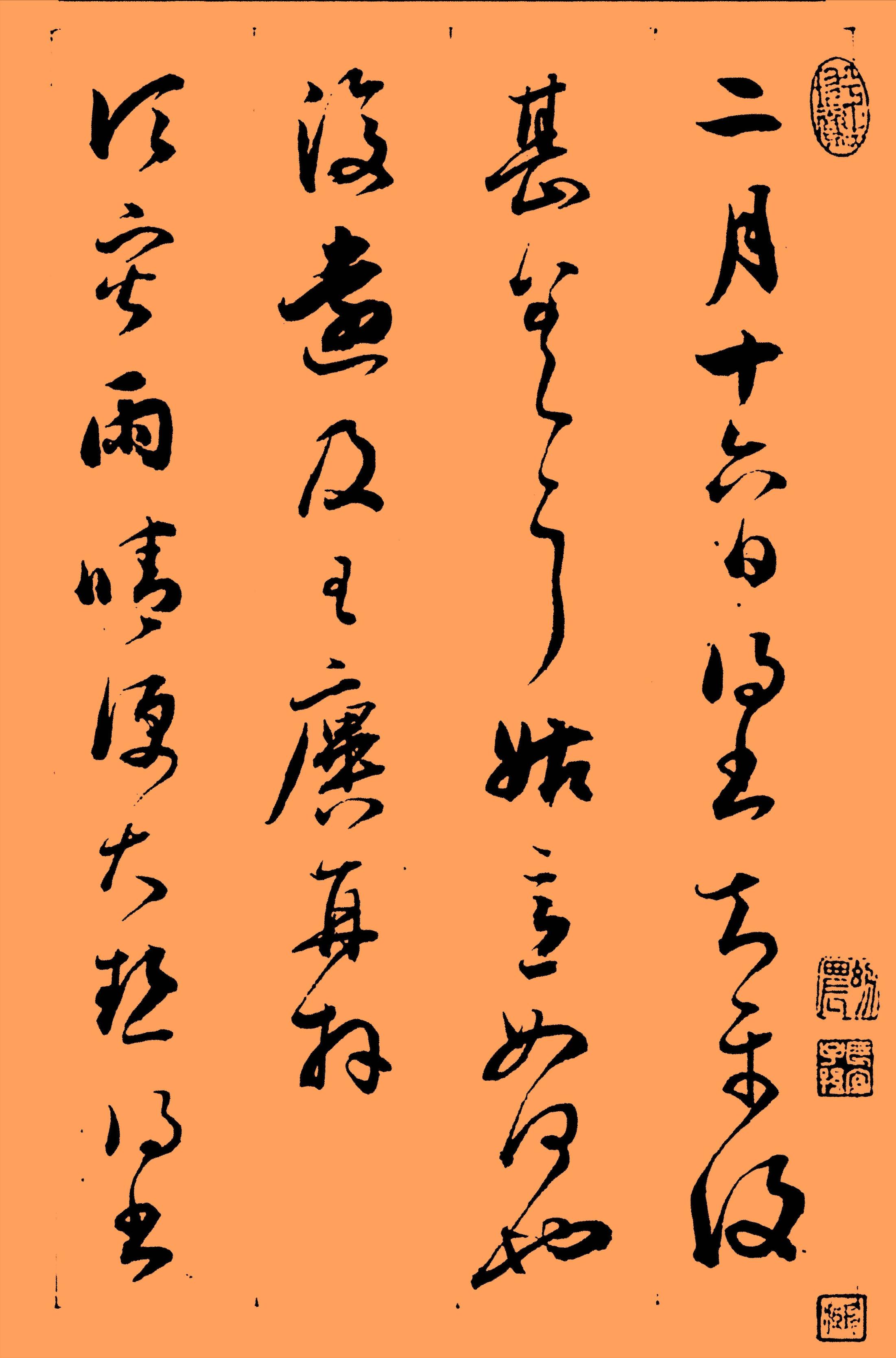 Tie Bao: Cursive Script of One of the Four Great Calligraphers of the ...