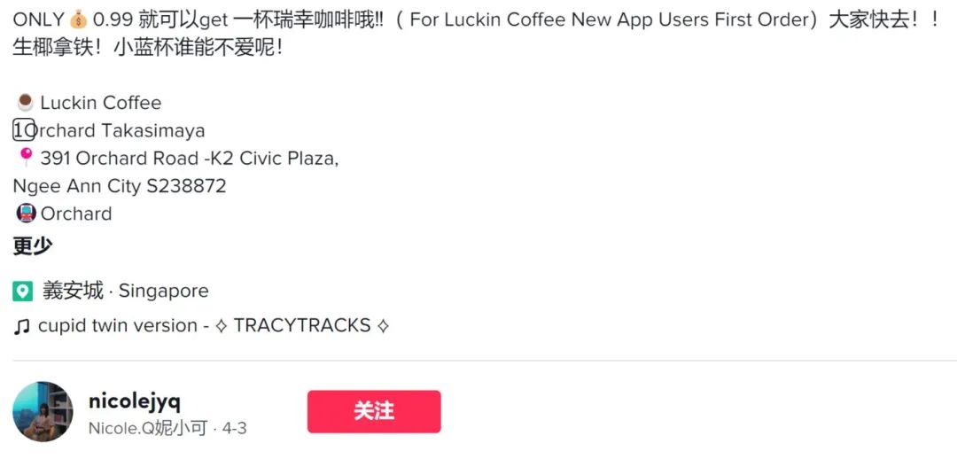 Ruixing goes to sea and wants to redefine "Chinese coffee" - iNEWS