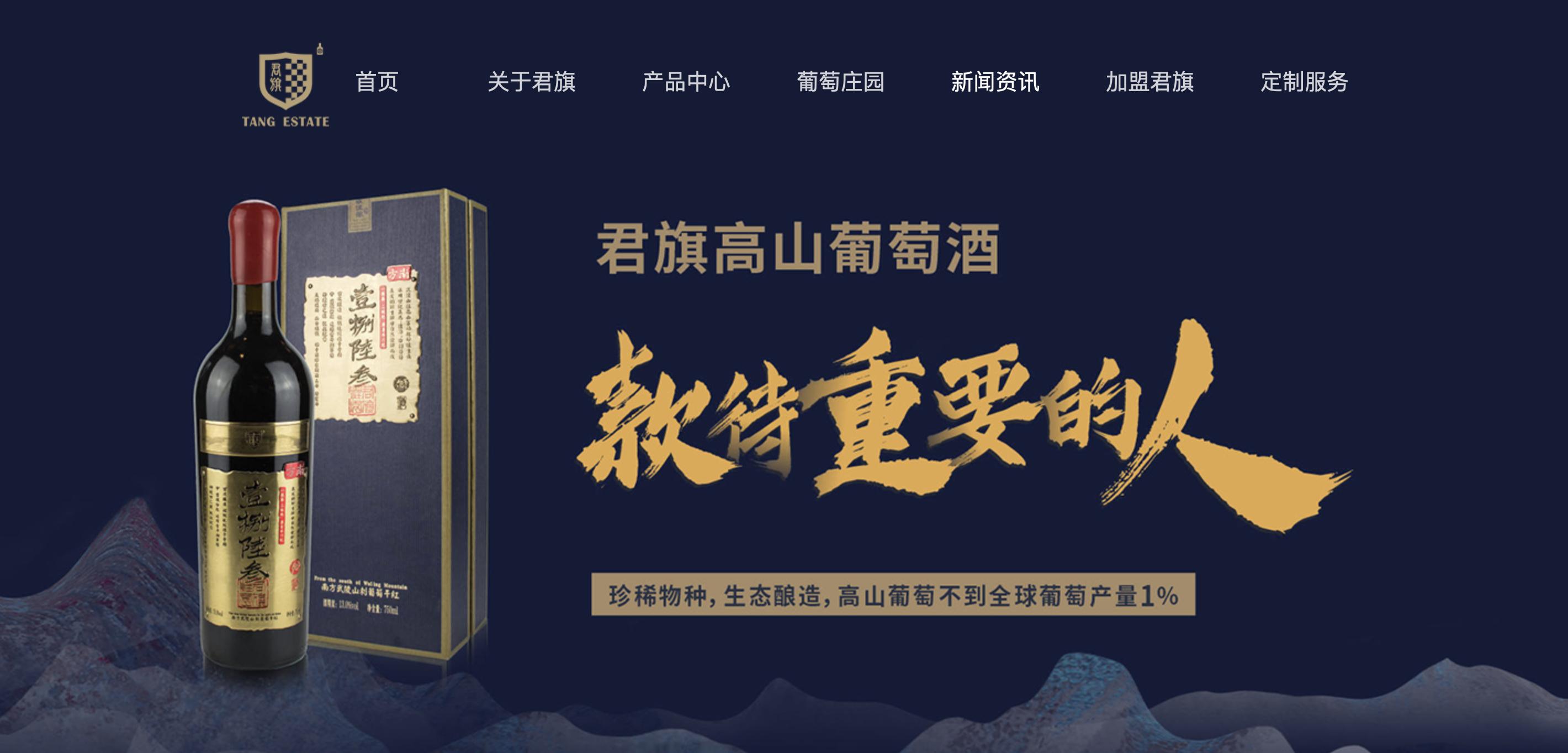 Junqi: Chinese Year of the Rabbit, drink Chinese red wine - iNEWS