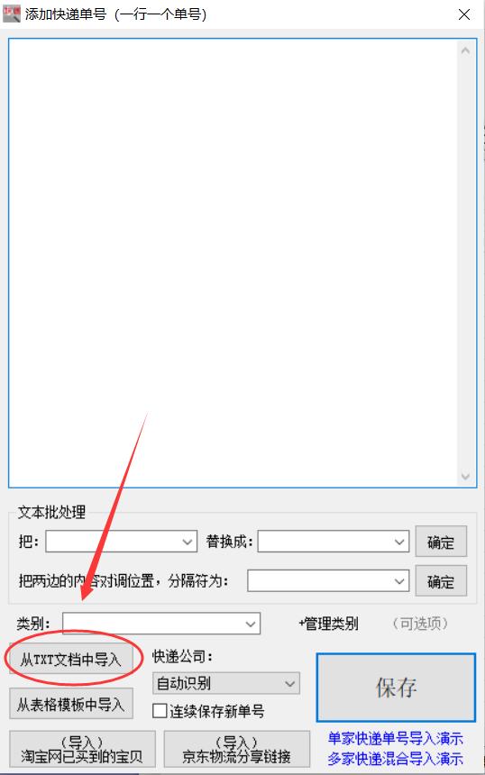 Distinguish the tracking number and color-code the logistics tracking ...