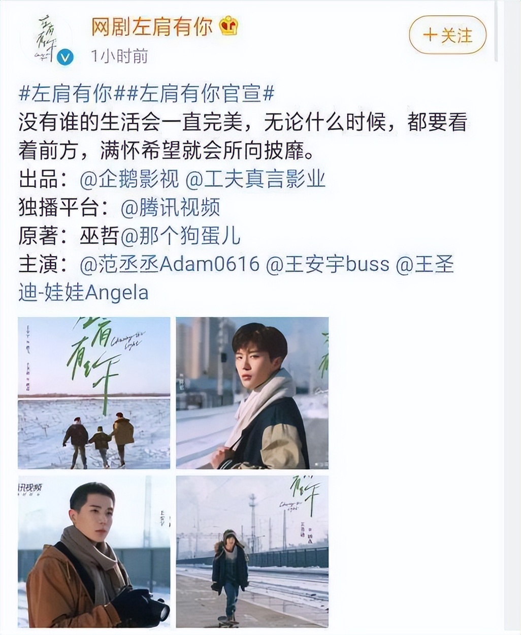 [I have you on my left shoulder] Fan Chengcheng, Wang Anyu, and Wang Shengdi are finally ...