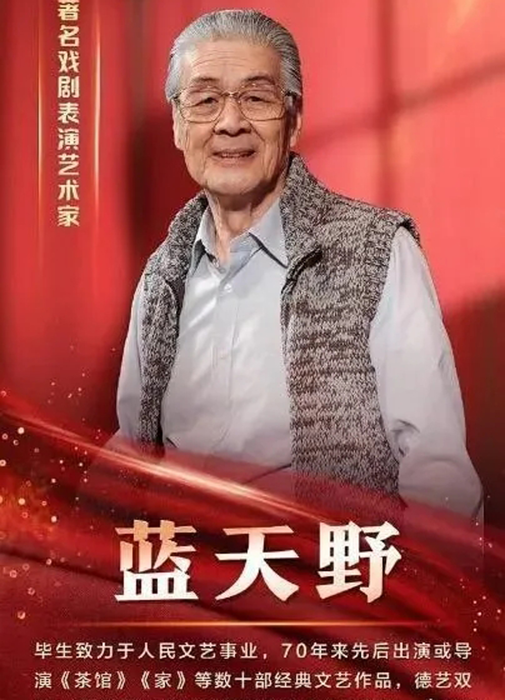 The famous old artist Lan Lanye passed away due to illness. He chose a ...