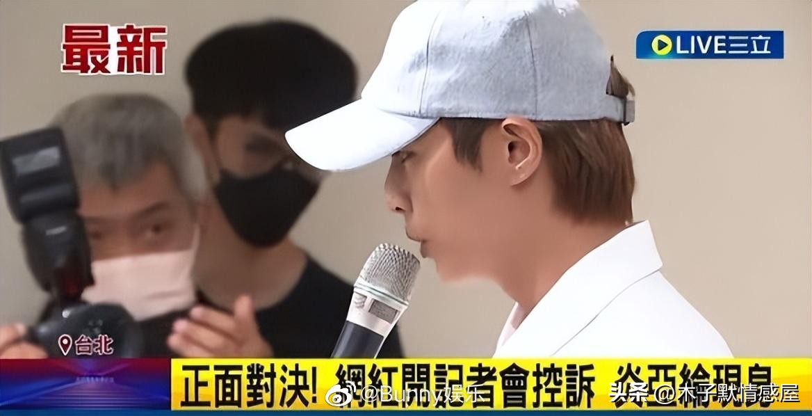 Aaron Yan brought 7 people to break into Qiu Yaole's press conference ...