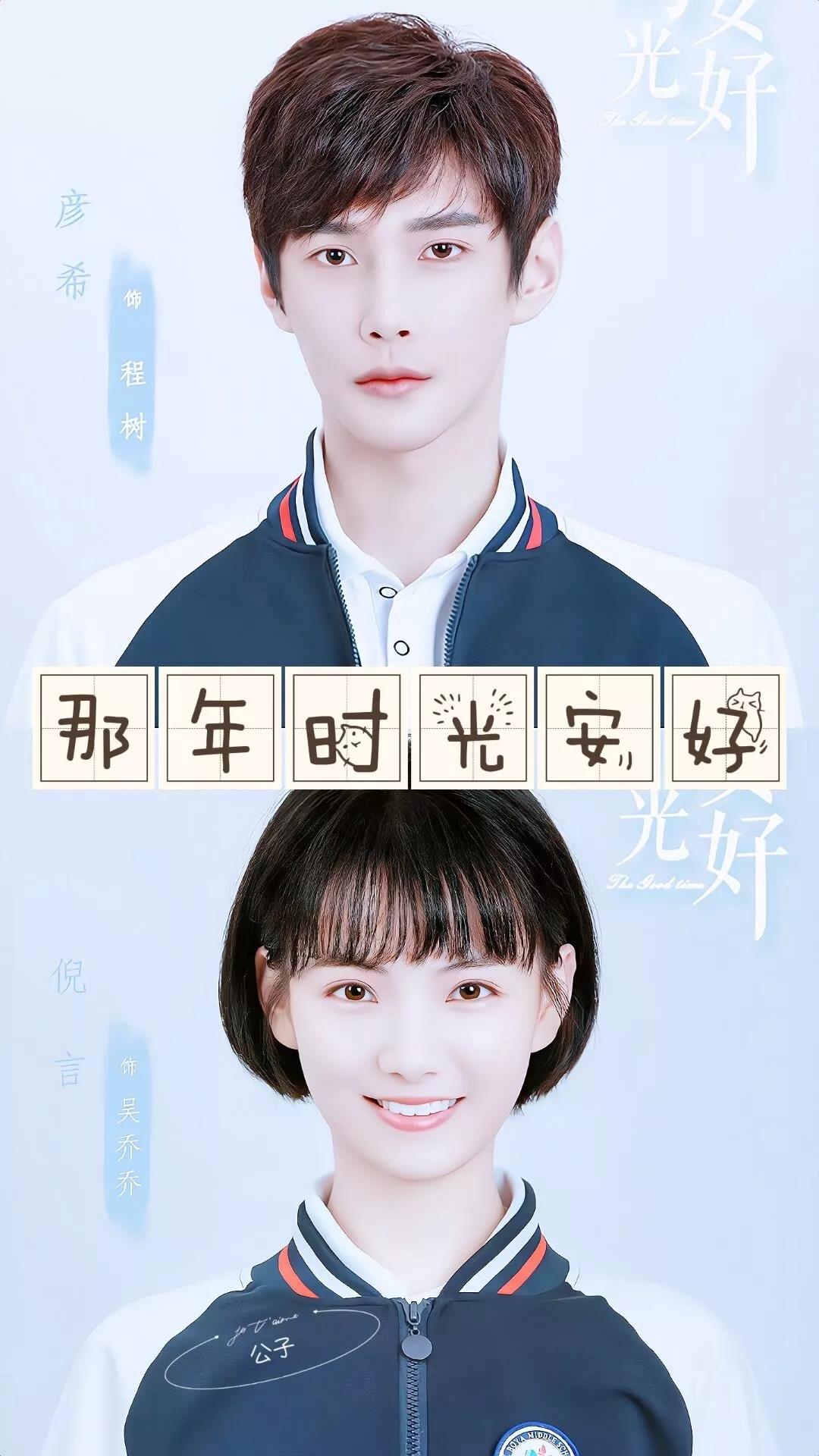 Campus TV series - emoticons - iNEWS