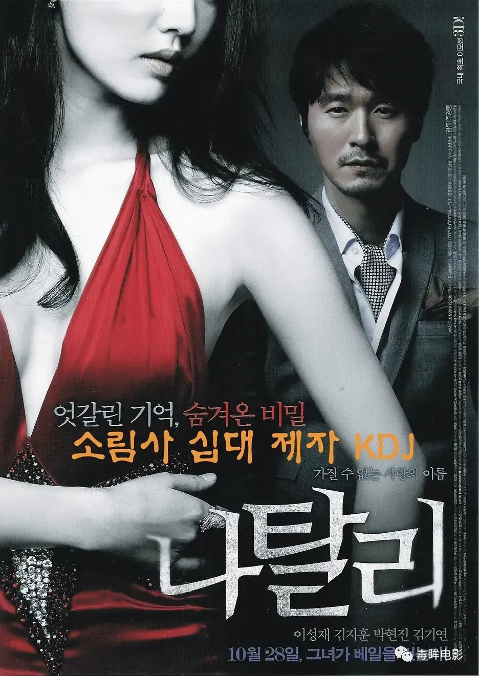The time-staggered love triangle, the unspeakable emotional ...