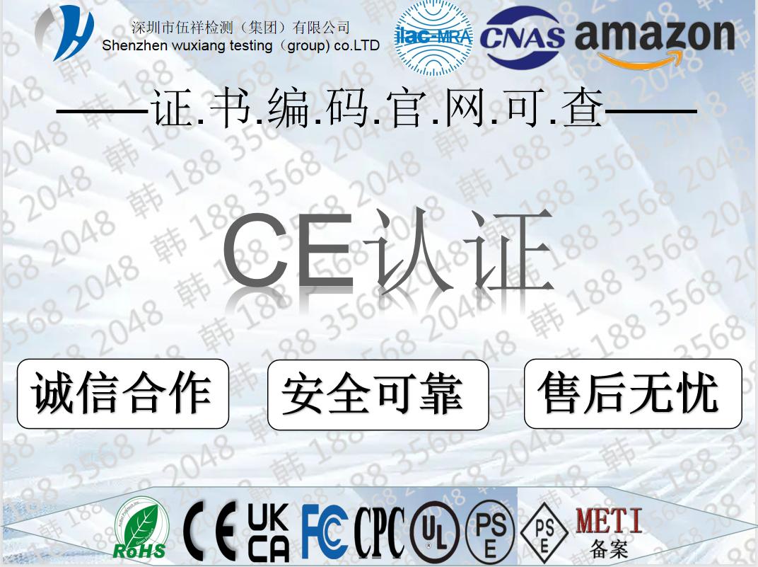 How to apply for Amazon CE certification for mobile phone/laptop ...