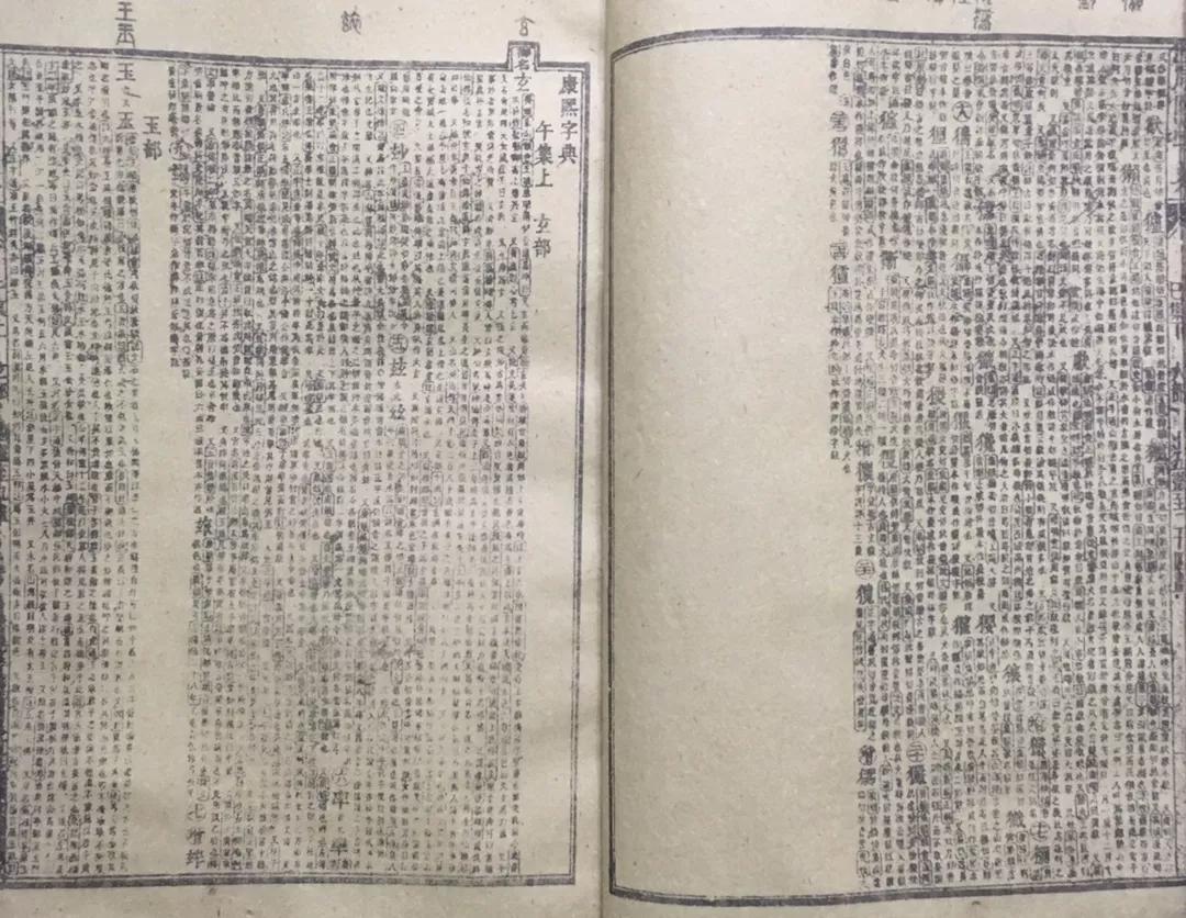 Literature and History - Kangxi Dictionary - iNEWS