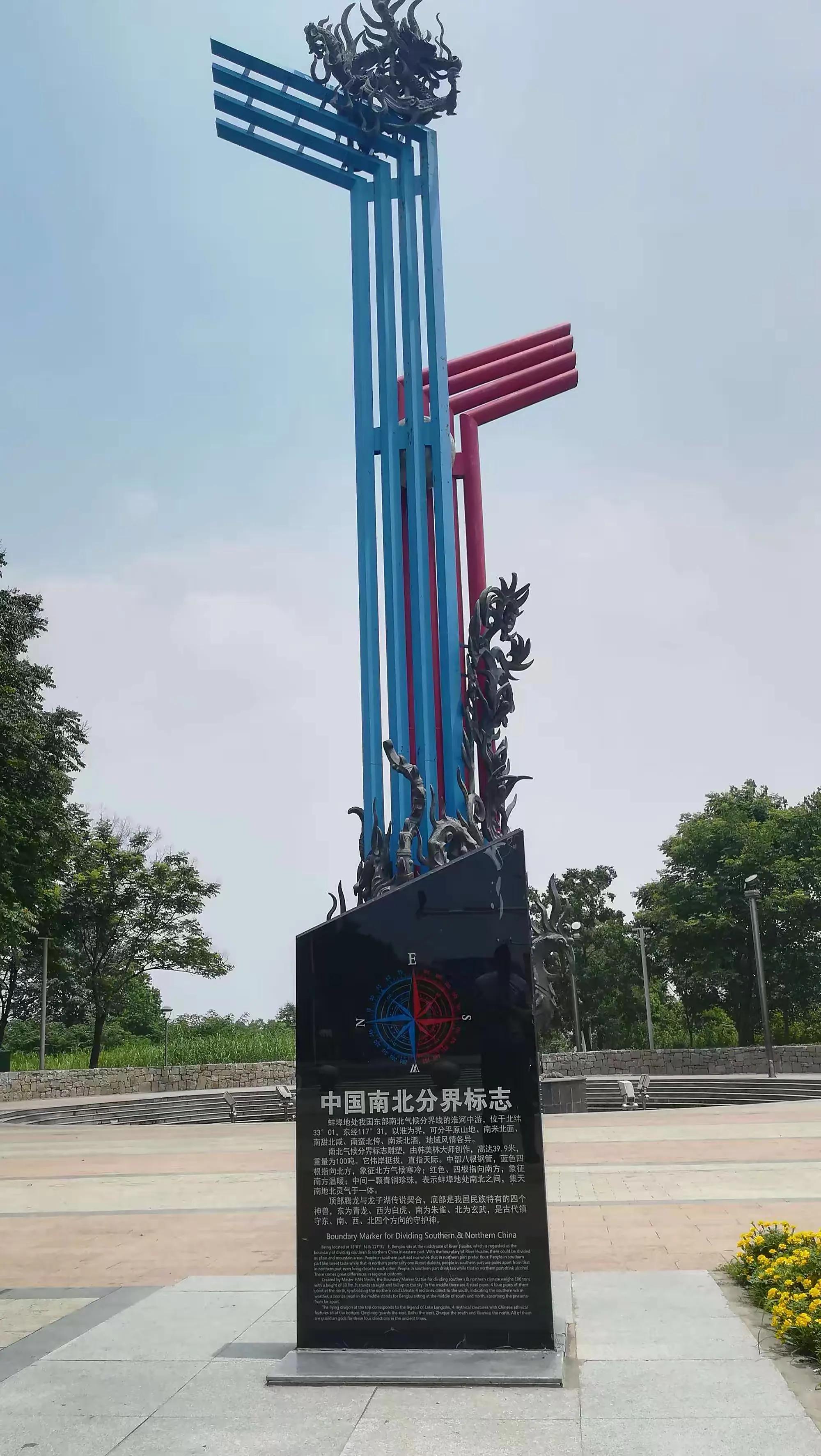 China's north-south dividing line - iNEWS
