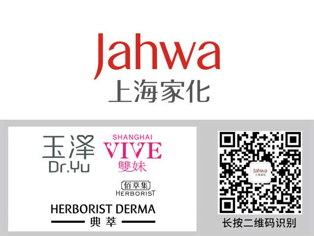 Leading China's beauty, Shanghai Jahwa invests in Guochao fragrance ...
