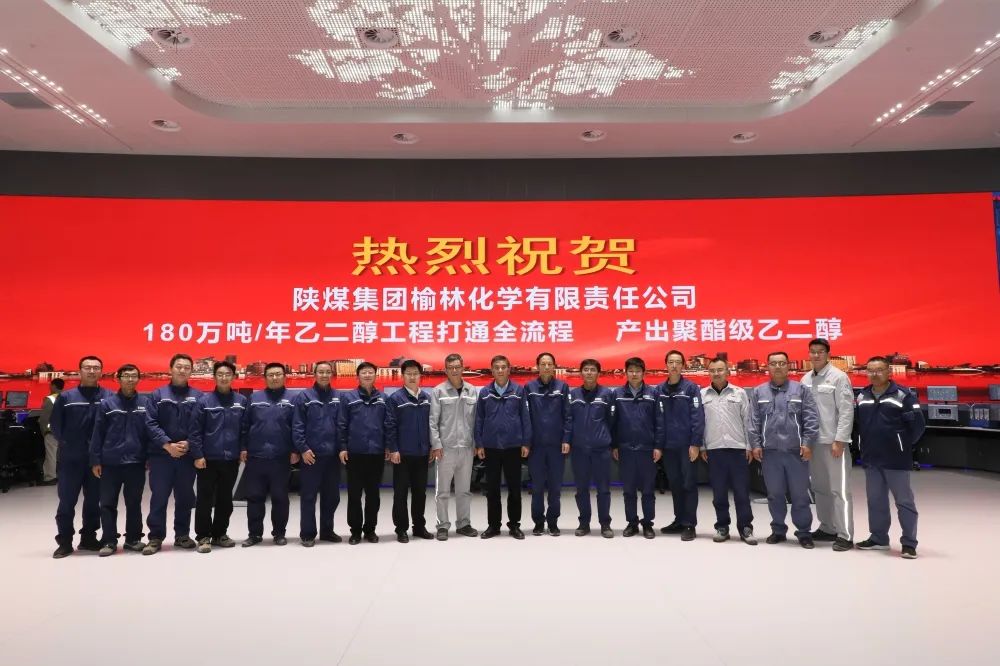 The world's largest coal chemical project under construction in Yulin ...