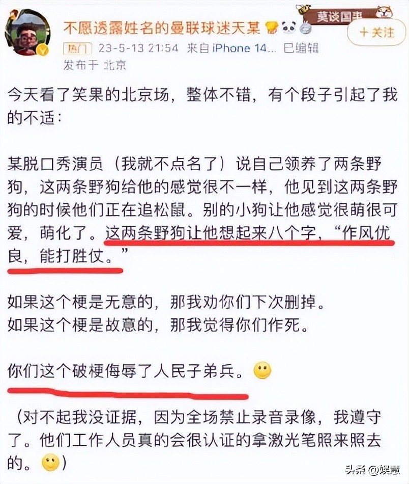 After Meng Chuan, the talk show actor house crossed the border and played memes, causing ...