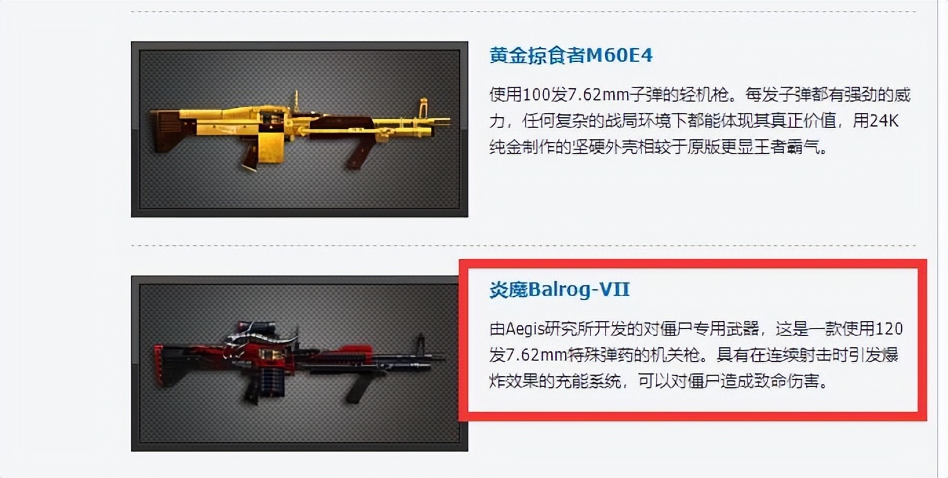 How did CSOL Balrog come about?Uncover its hidden mystery - iNEWS