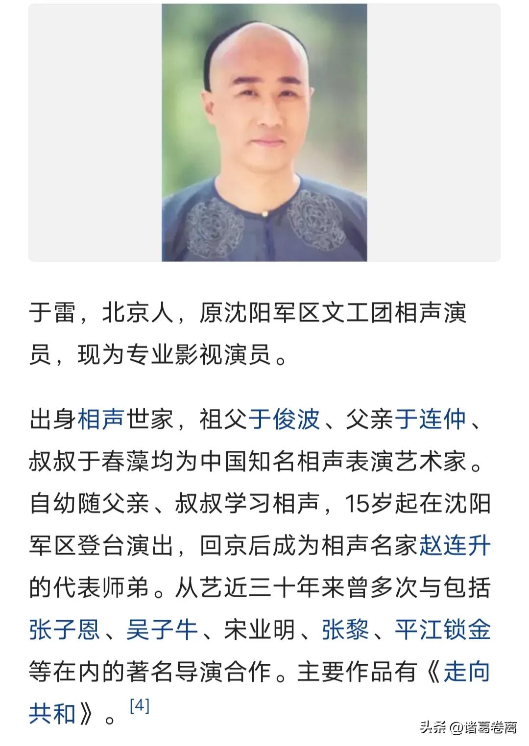 Ma Qi broke the news: Chang Baoting's apprentice was the first to ...